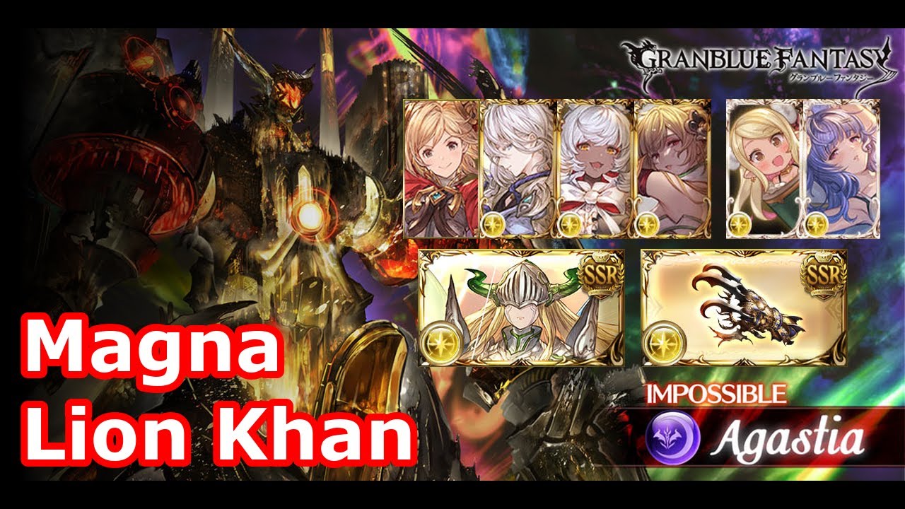 [GBF] Agastia #2 (Magna, Lion Khan Mainhand) - YouTube