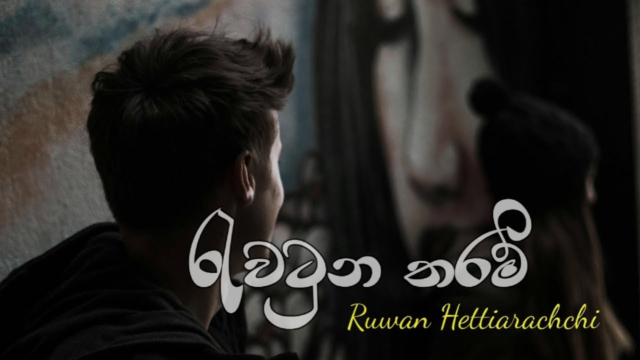 Rawatuna Tharam | රැවටුන තරම් | Ruwan Hettiarachchi - YouTube