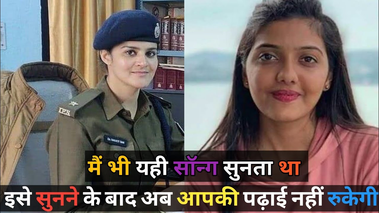 ias ips officer motivational song 🔥 best upsc motivational - YouTube