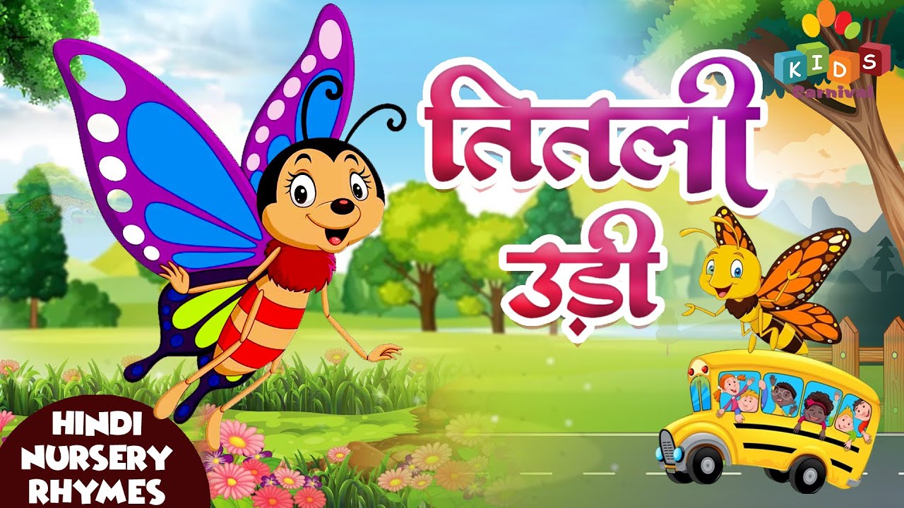 Titli Udi Bus Me Chadhi I तितली उडी उड़ ना सकी I Hindi Rhymes For Kids ...