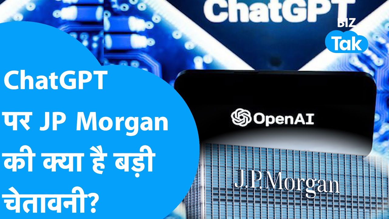 Chat GPT पर JP Morgan की क्या है बड़ी चेतावनी? | BIZ Tak - YouTube