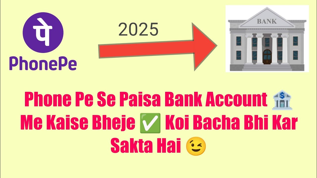 Phone Pe Se Bank Account Me Paisa Kaise Bheje 2025 Me 🔥 Jaldi Dekho ...