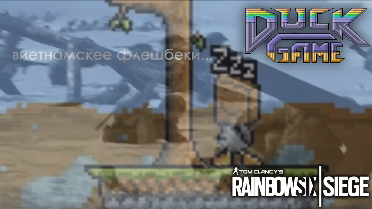 Лягушка Джокера | Duck Game + R6:S - YouTube
