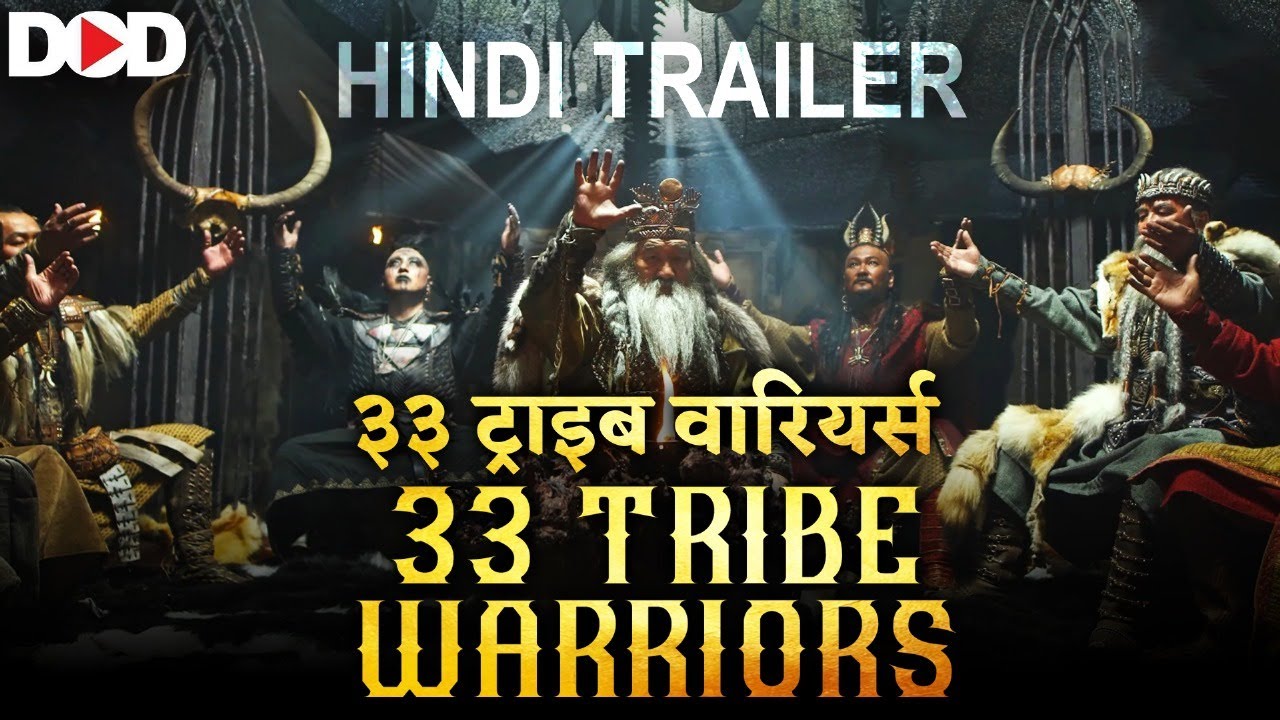 33 TRIBE WARRIORS - Hindi Trailer | Live Now On Dimension On Demand DOD ...
