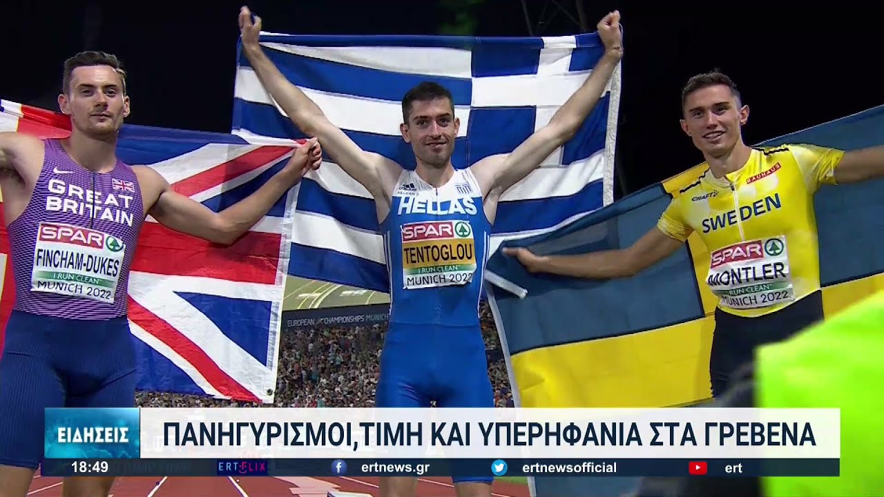 Πανηγύρια στα Γρεβενά για τον σπουδαίο Μίλτο Τεντόγλου | 17/08/2022 ...