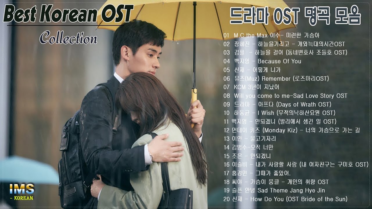 드라마 OST 8대여왕 노래 모음(광고 없음) ♥️ 드라마 OST 명곡 Top 20 ️♥️ BEST 최고의 시청률 명품 드라마 OST ️ - YouTube