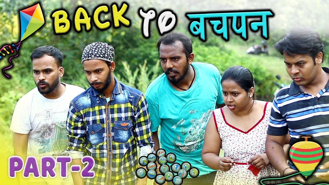Back to Bachpan | Part 2| लहानपणीच्या आठवणी - YouTube