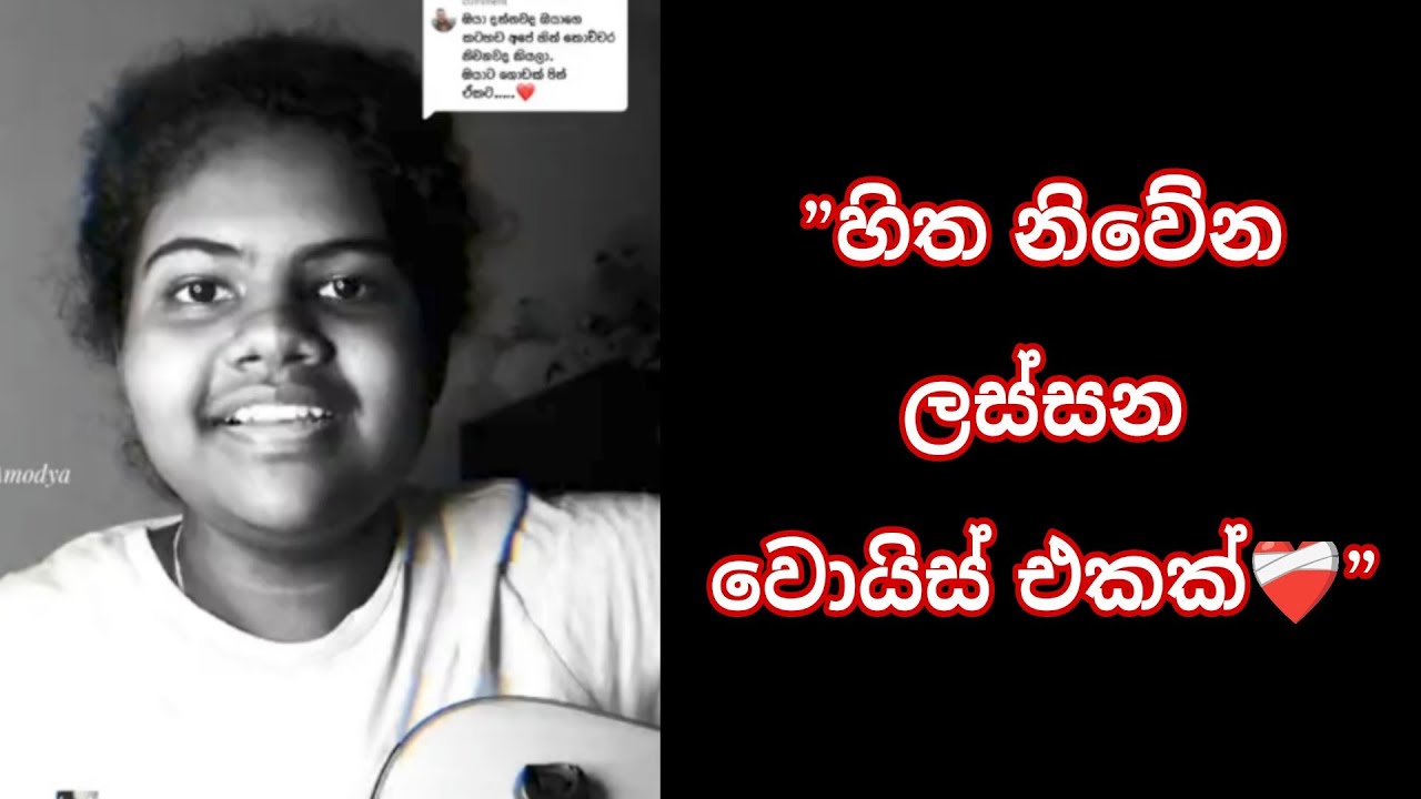 Zubaniya teri || සුබානියා තේරි || Cover by || Amodya Nethmini - YouTube