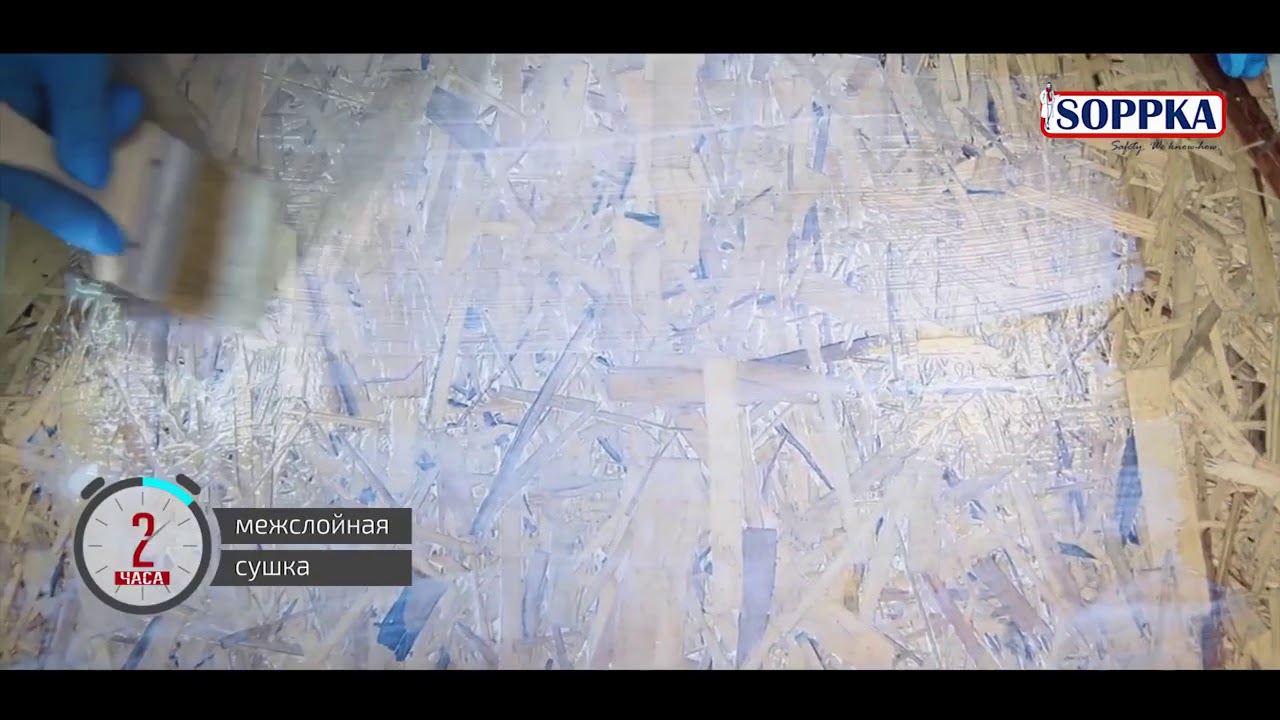 Грунт SOPPKA OSB PRIMER Нанесение на OSB - YouTube