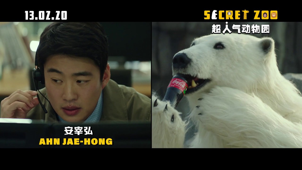 SECRET ZOO (Official Trailer) - In Cinemas 13 February 2020 - YouTube