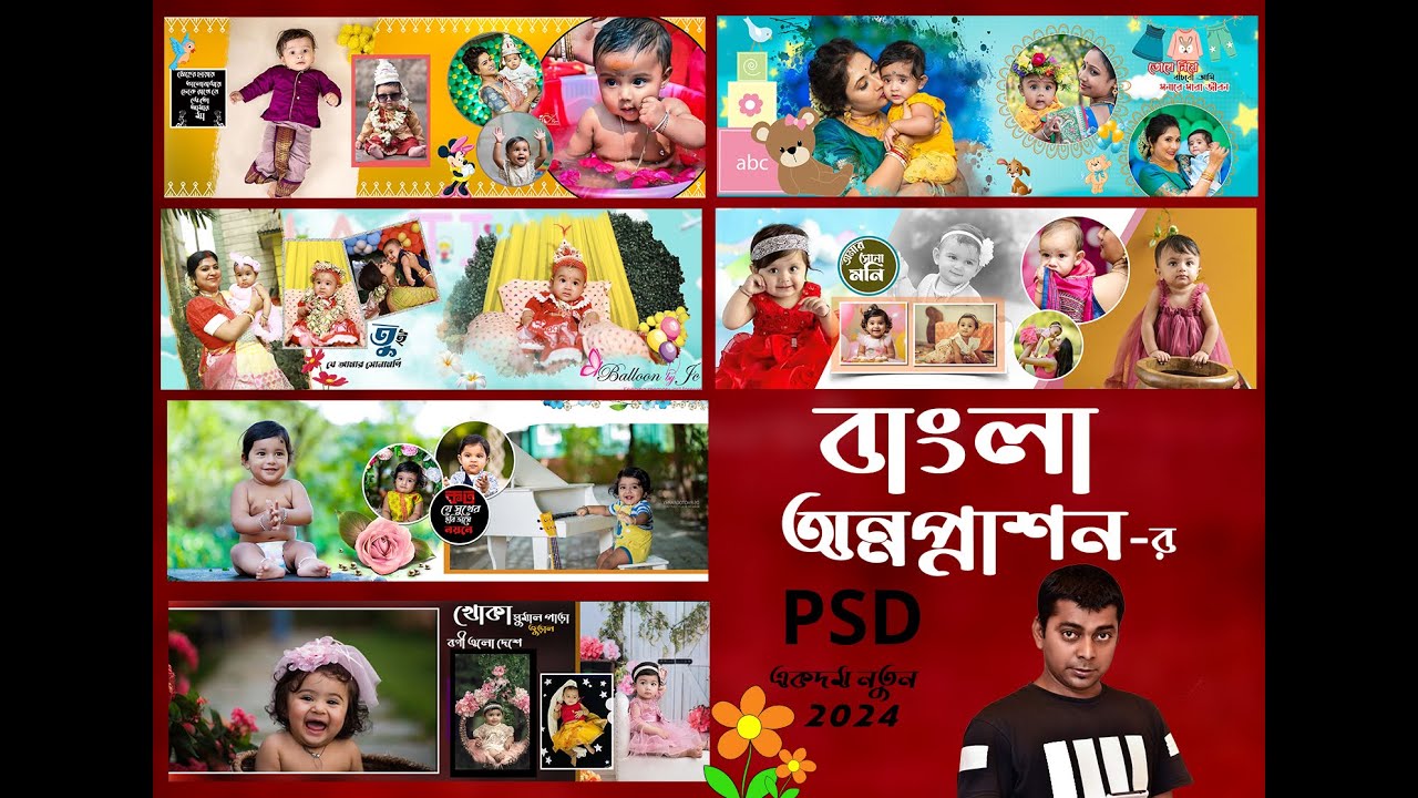 Bengali Rice Ceremony PSD | New Bengali PSD | Bengali Album Baby PSD ...