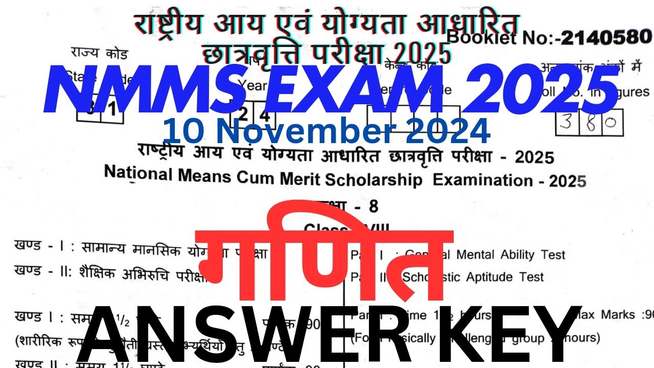 UP NMMS EXAM 2025 ANSWER KEY Ll Nmms 2025 L NMMS Exam Paper YouTube up-nmms-exam-2025-answer-key-ll-nmms-2025-l-nmms-exam-paper-youtube
