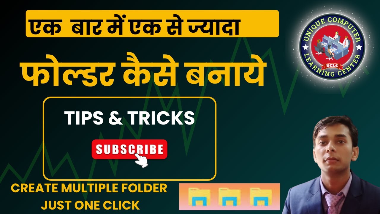 How To Create Multiple Folder Just One Click Multiple Folder Kaise 4093