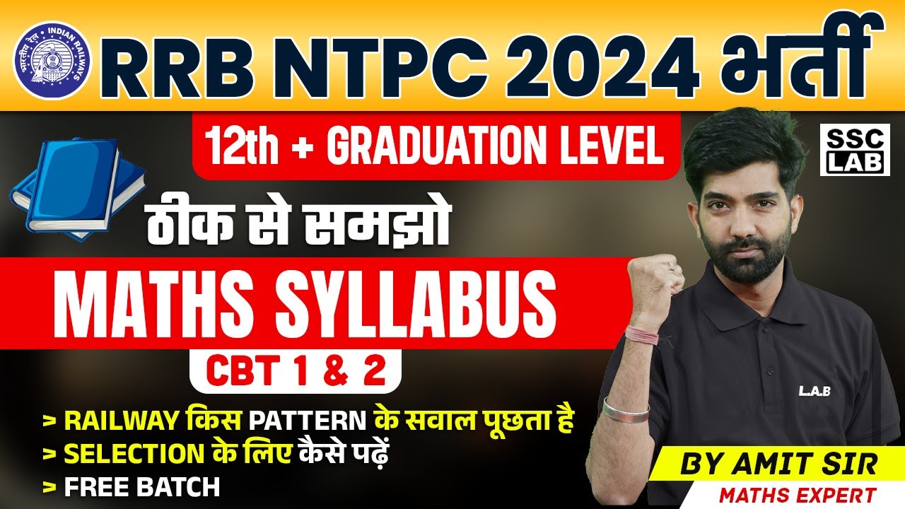 NTPC NEW VACANCY 2024 | RRB NTPC SYLLABUS 2024 & NTPC MATHS CBT 1 & 2 ...