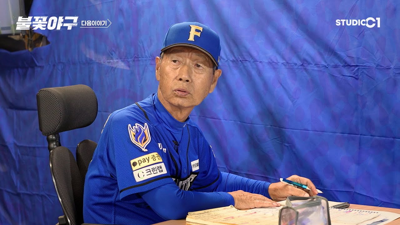 [불꽃야구] 29회 예고 | Studio C1 - YouTube