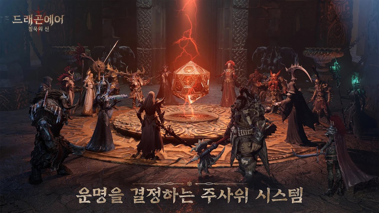 9월 신작 모바일게임 시즌제 3d 어드벤처 Rpg 드래곤 에어 침묵의 신 프롤로그 플레이 그래픽 좋은 Trpg 느낌