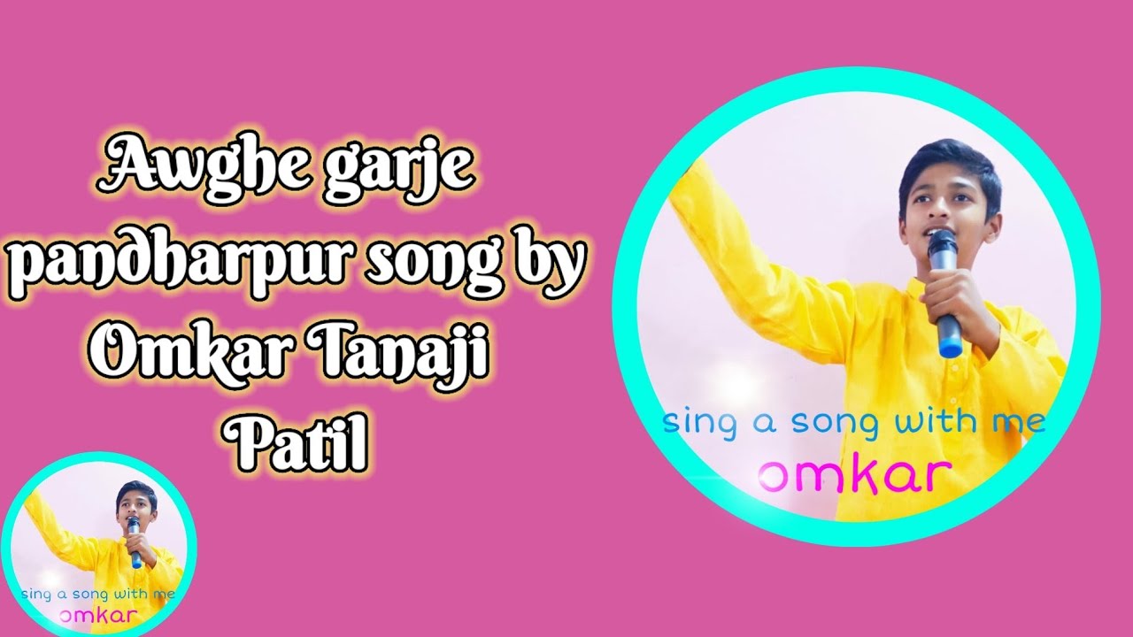 Awghe garje pandharpur song by Omkar Tanaji Patil - YouTube