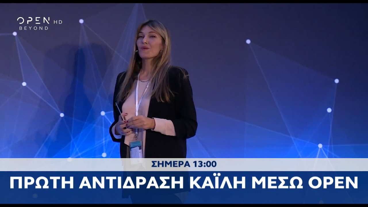 Trailer μεσημβρινού δελτίου ειδήσεων 13/12/2022 | OPEN TV - YouTube