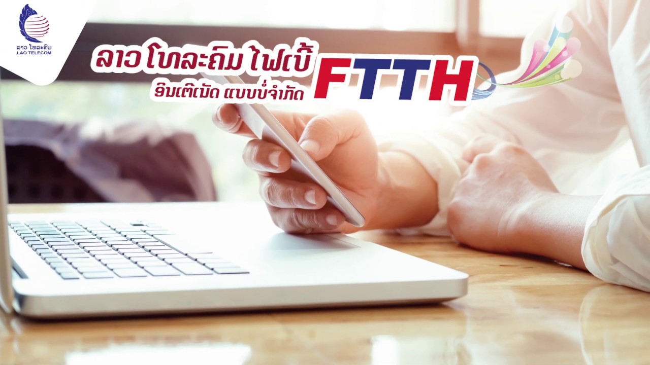LAO Telecom Fiber to the home - YouTube