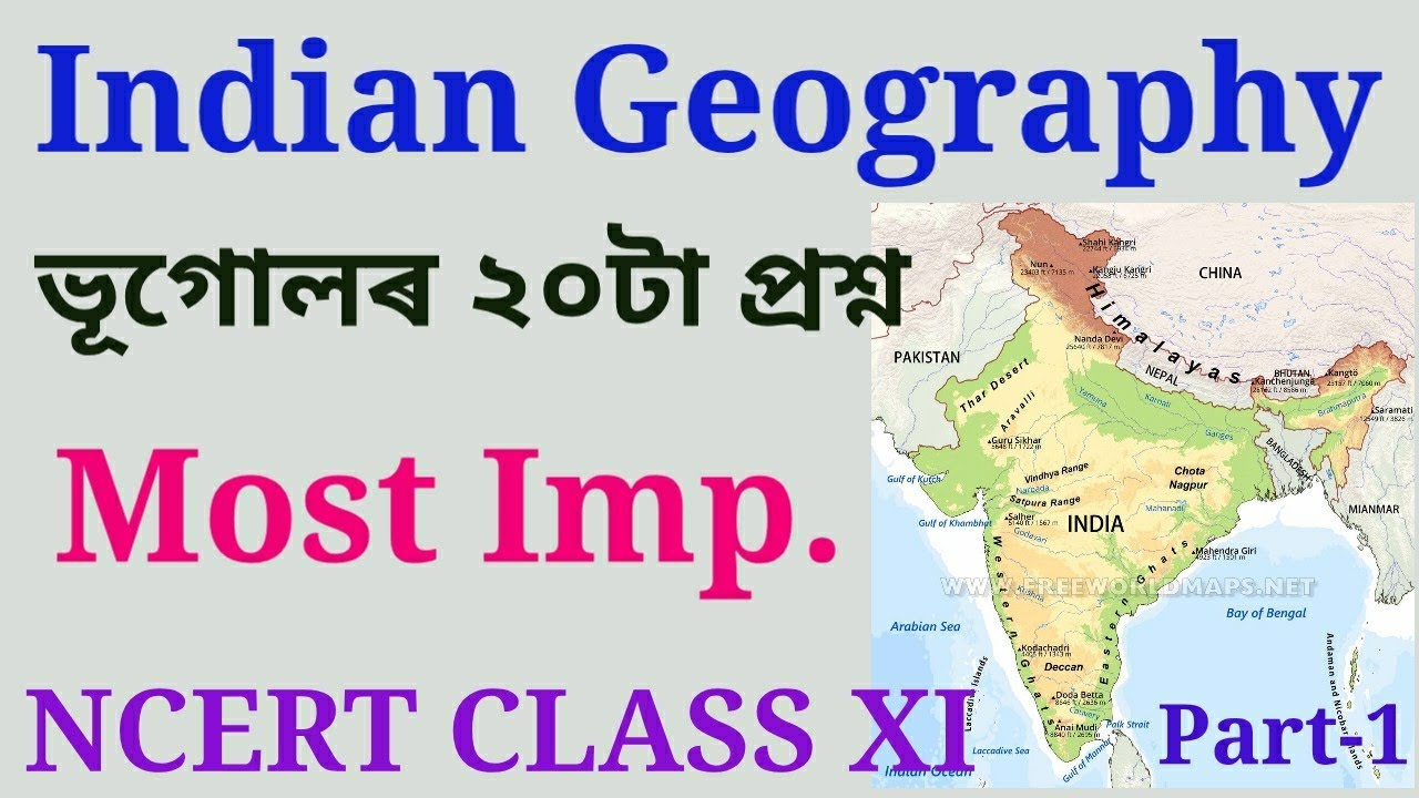 NCERT CLASS XI GEOGRAPHY Top 20 Geography Questions For APSC 2020 CTET SI SSC CGL BANKING ncert-class-xi-geography-top-20-geography-questions-for-apsc-2020-ctet-si-ssc-cgl-banking