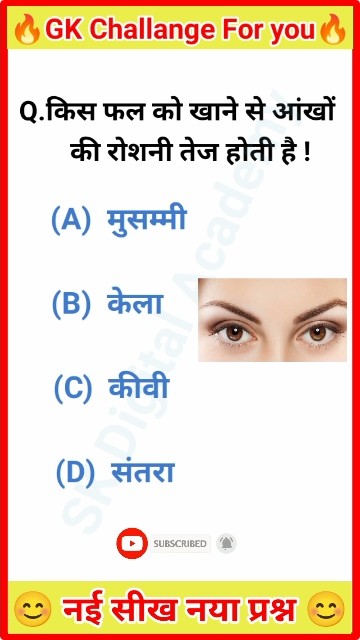 GK & GS Very Most Important l gk quiz l gk hindi l gk facts l #short # ...