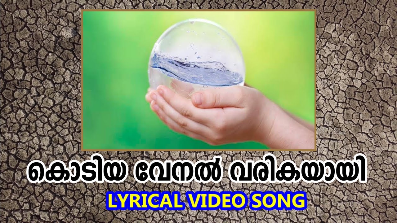 Venal Kalam Vetivattom (Malayalam) | Exotic India Art