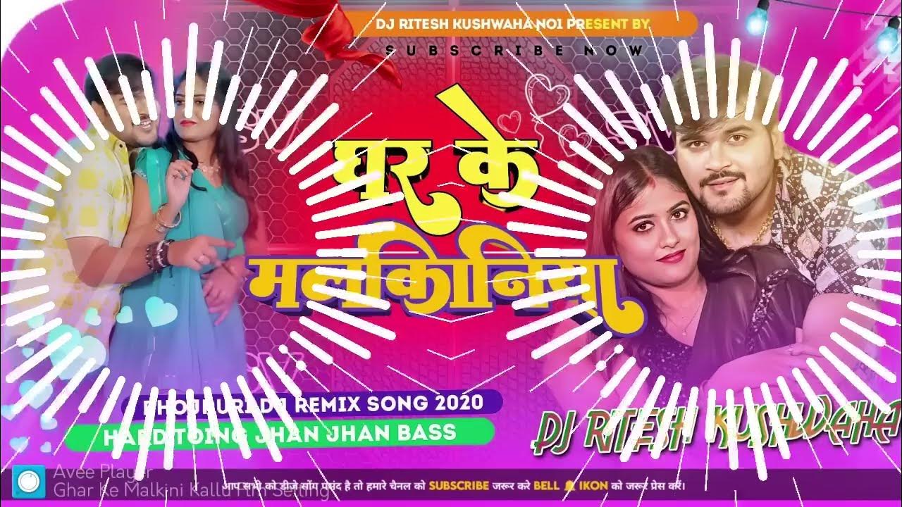 Dj Malaai Music Malaai Music Jhan Jhan Bass Hard Bass Toing Mix Ghar Ke Malkini Dj Nikhil ...