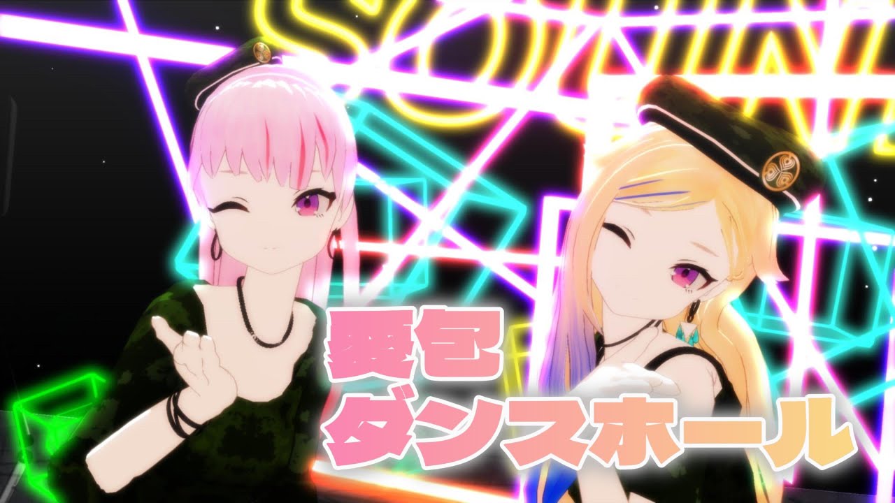 【MMDヒメヒナ】愛包ダンスホール/HIMEHINA - YouTube