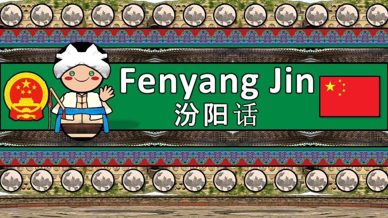 JIN LANGUAGE, PEOPLE, & CULTURE (FENYANG DIALECT) - YouTube