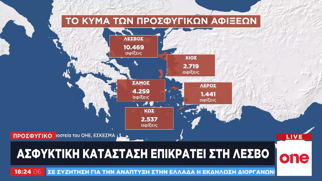 Ασφυκτική η κατάσταση στη Λέσβο: Πάνω από 10.000 οι πρόσφυγες στη Μόρια ...