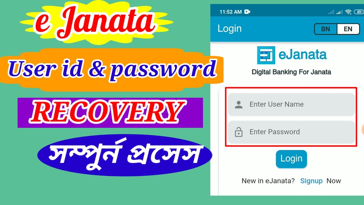 e Janata bank user id and password recovery জনতা ব্যাংক ইউজার আইডি এবং ...