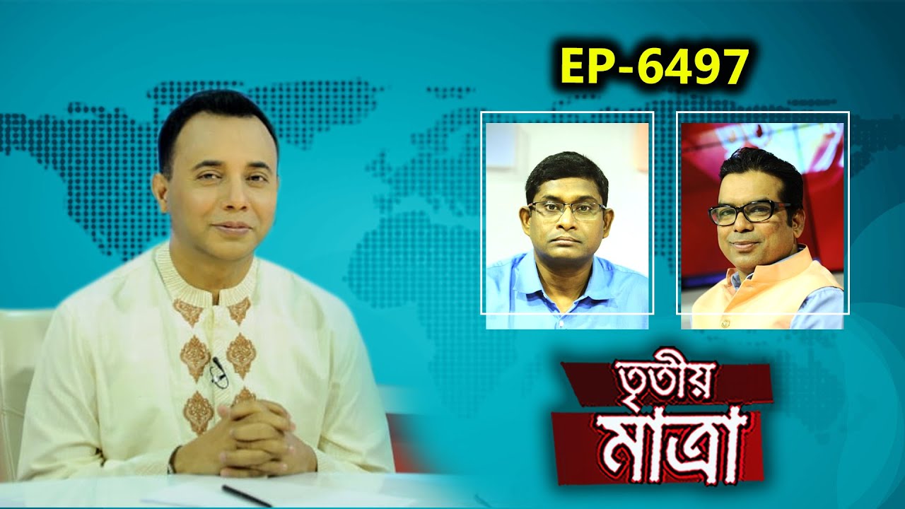 Tritiyo Matra Episode 6497 | Moniruzzaman Monir | Barrister Shamim ...