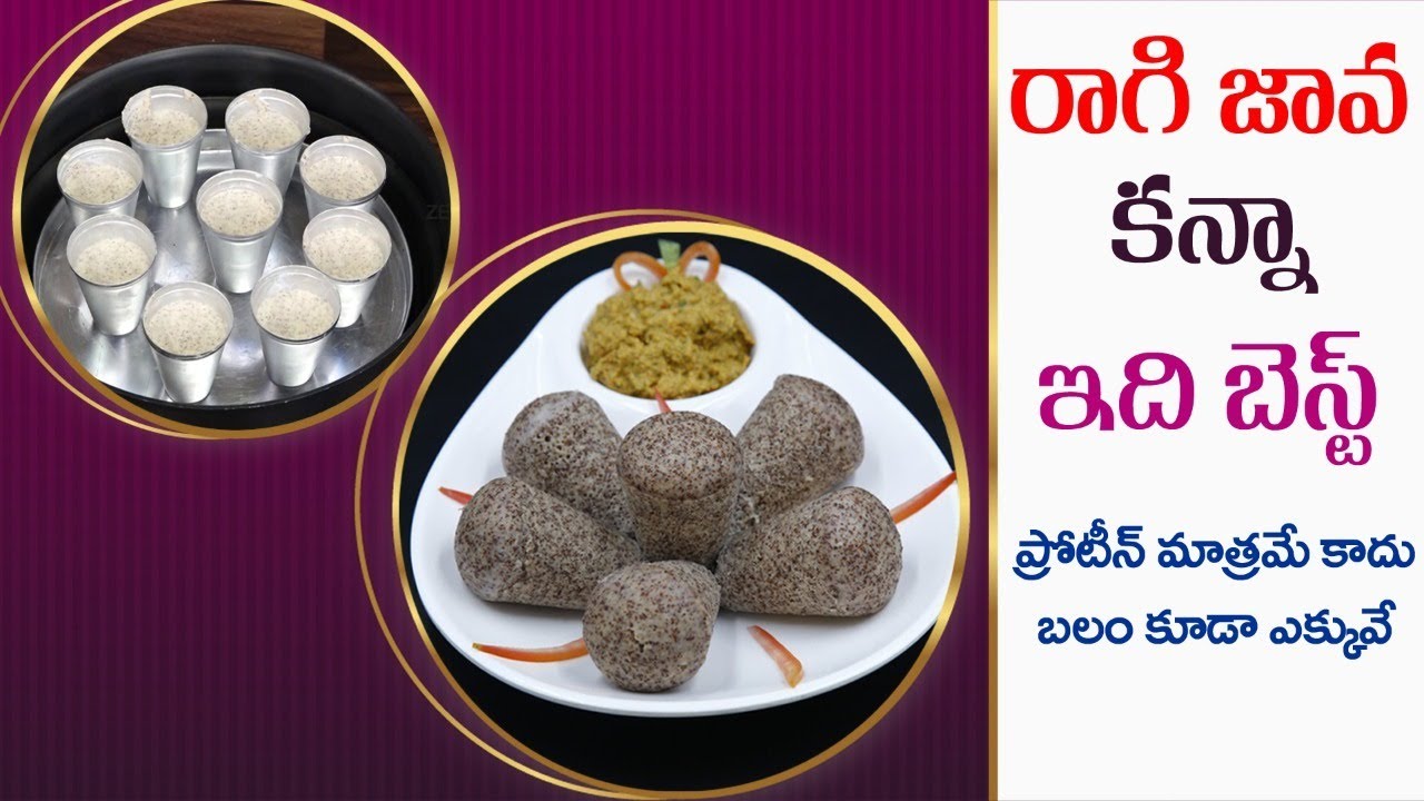 Ragi Idli Recipe | Healthy Morning Breakfast | Ragi Jonna Cone Idli at ...