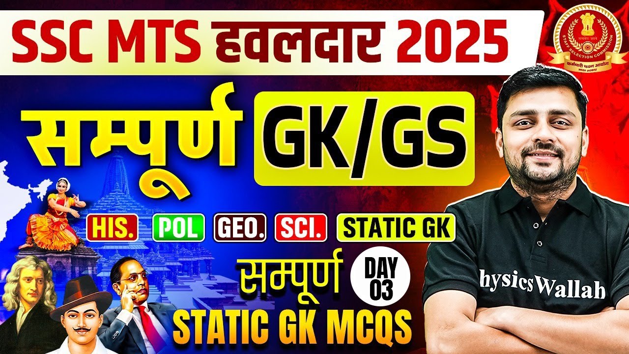 SSC MTS Static GK Class 2025 | SSC Static GK Marathon Class | SSC CHSL ...