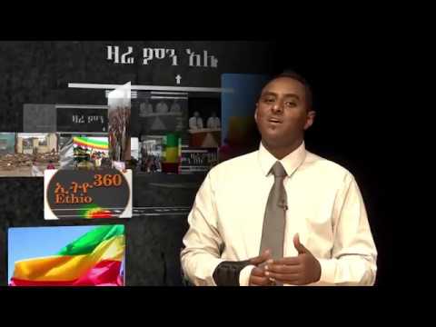 Ethio 360 Media Habtamu Ayalew! - YouTube