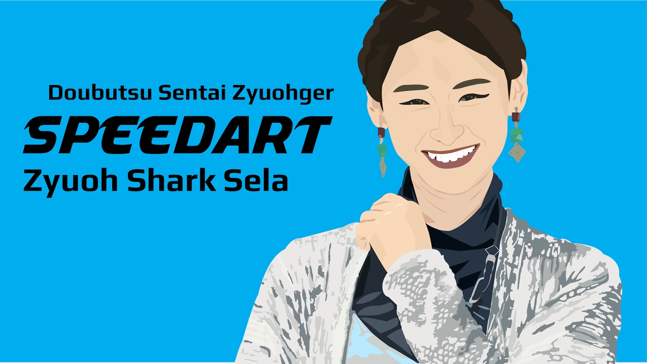 SpeedArt 06: Doubutsu Sentai Zyuohger Zyuoh Shark Sela Vector Art - YouTube