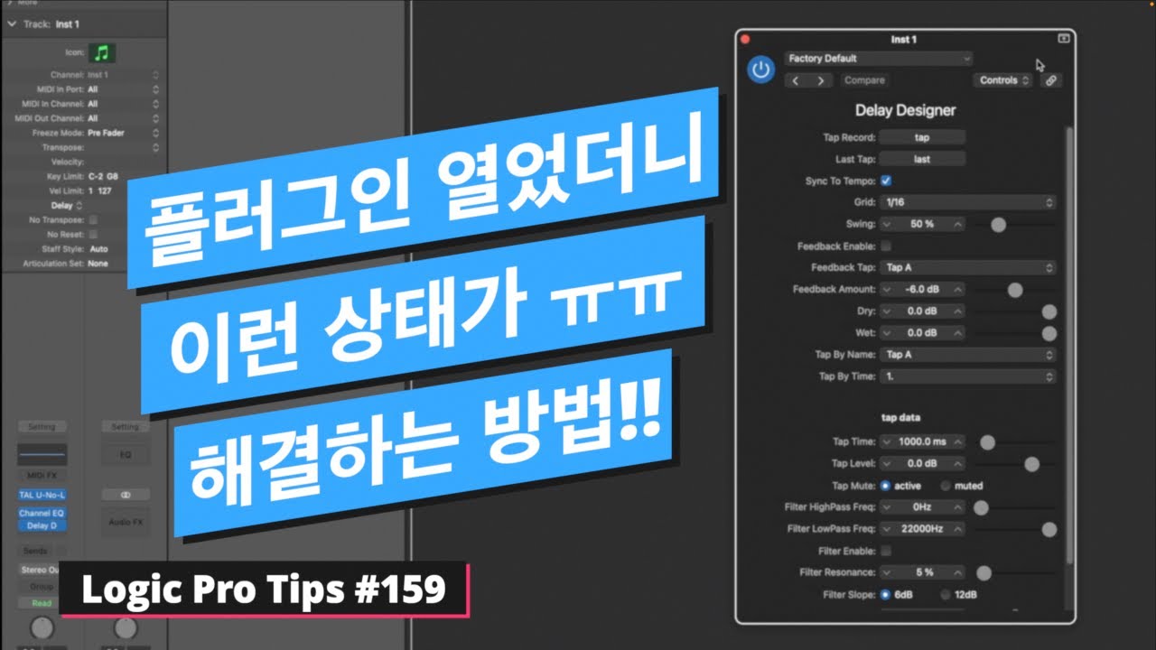 로직에서 생기는 다양한 문제 Part3 플러그인 열었을 때 컨트롤스 Controls 로 열리는 경우 등 로직 프로