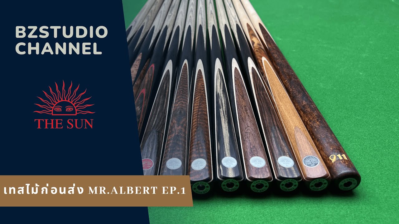 เทสไม้ก่อนส่งมอบลูกค้า Mr.Albert EP.1 - YouTube