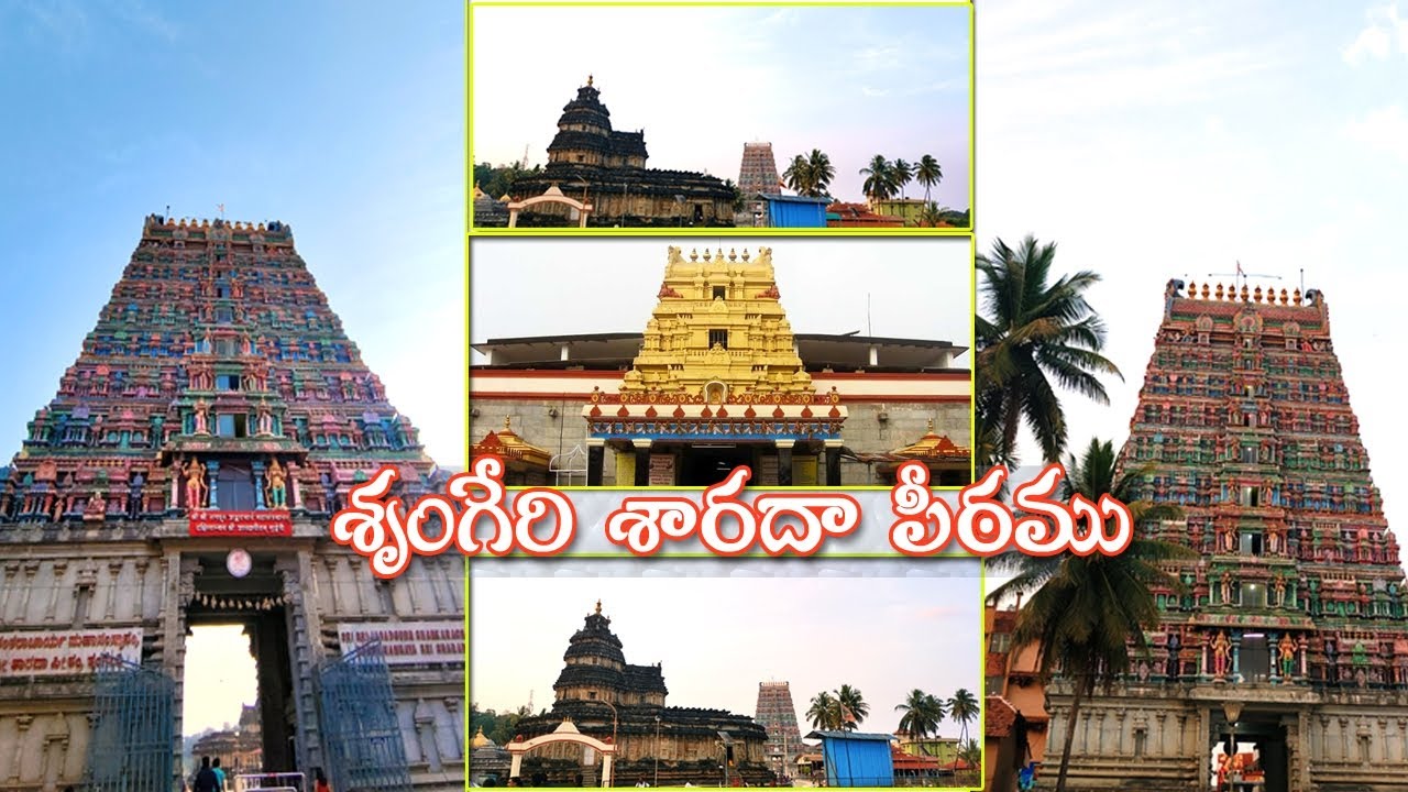 #Sringeri Sharada peetham//Sringeri//Karnataka//Ayyappa my Hero// - YouTube