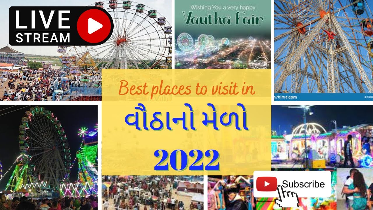 Vautha no melo 2022| વૌઠા મેળો | Vautha fair November 2022 | Vavtha ...