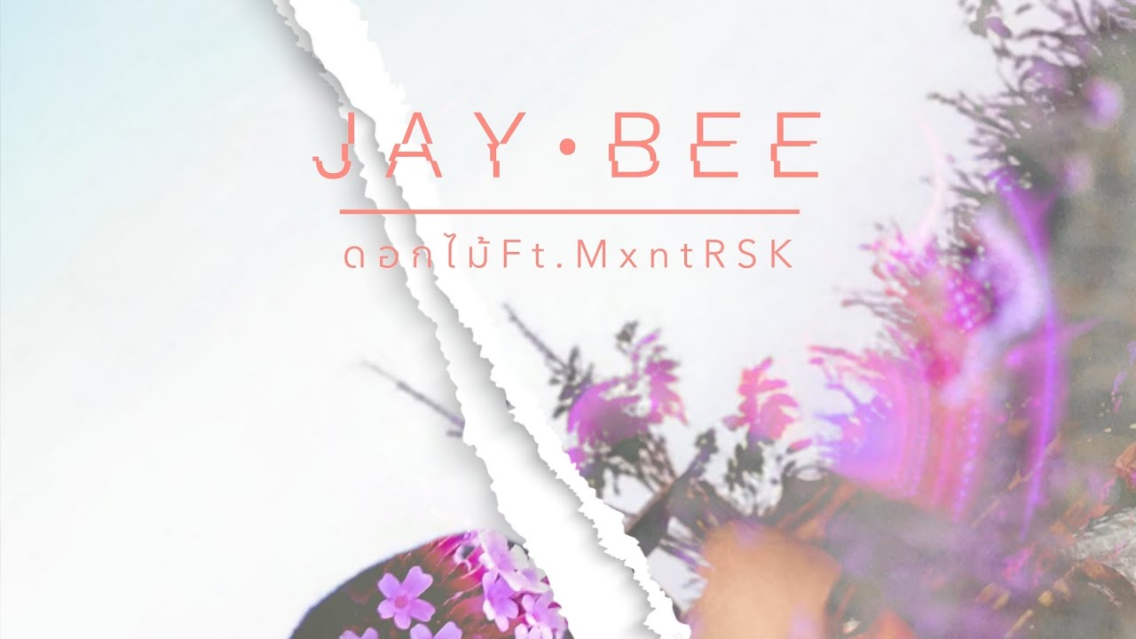 ดอกไม้ - JAY BEE ft. MxntRSK | Bloom "Dia Frampton" | Audio - YouTube