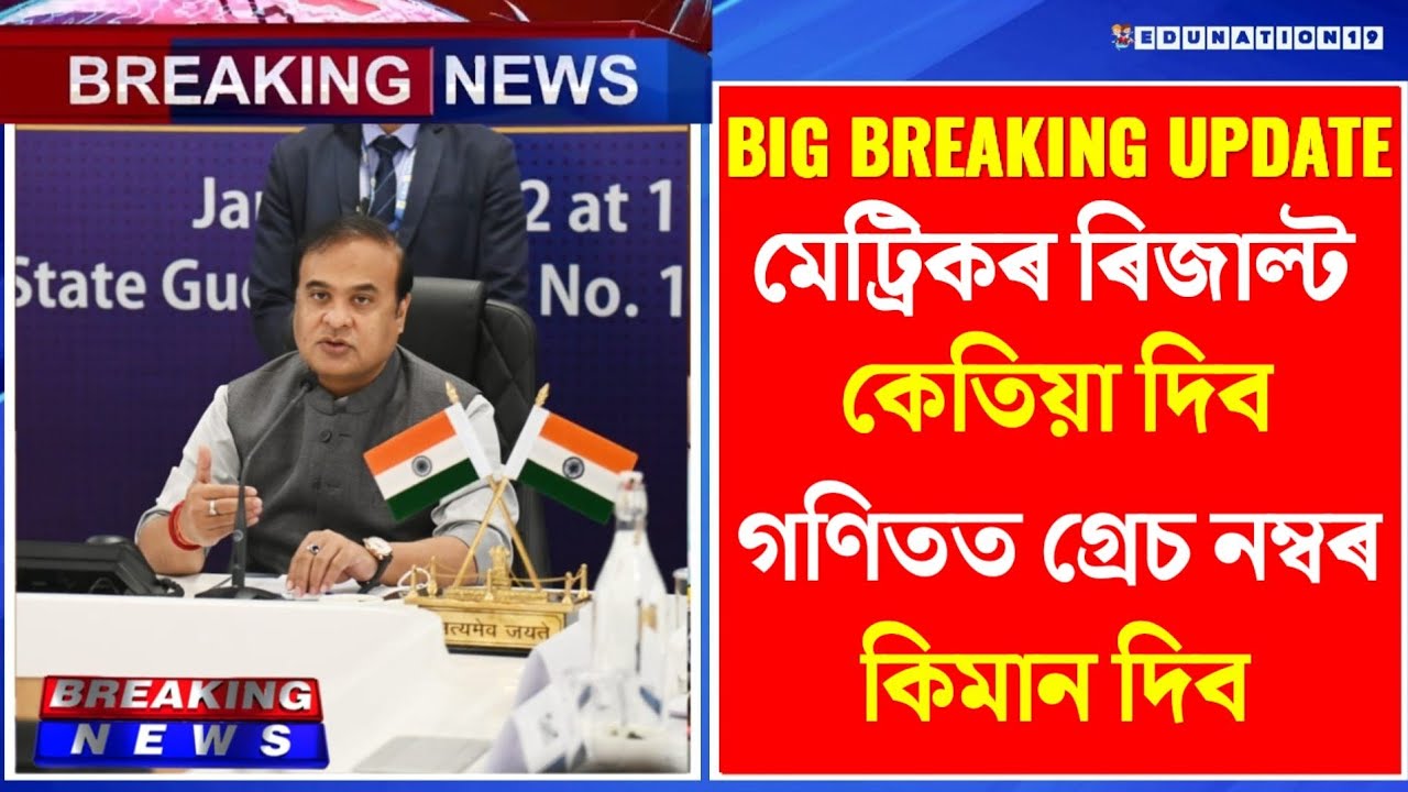 HSLC Result Date | HSLC Result Update | HSLC 2024 Result Date | HSLC ...