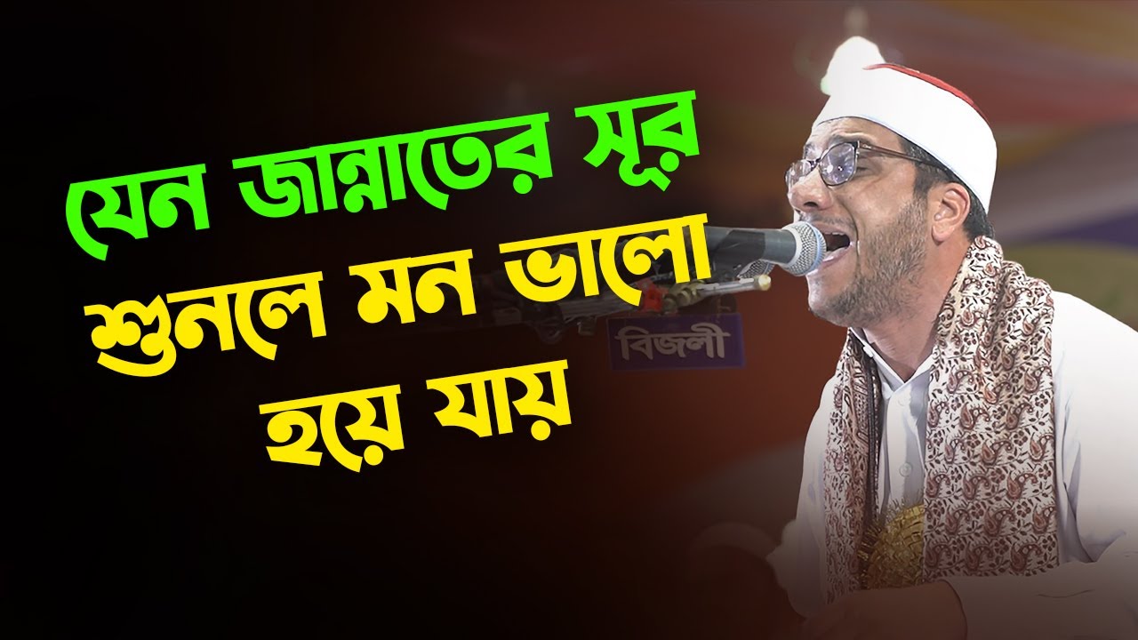 Best Afghani Qari | Narsingdi, Bangladesh | Qari Ali Reza Rezayee ...