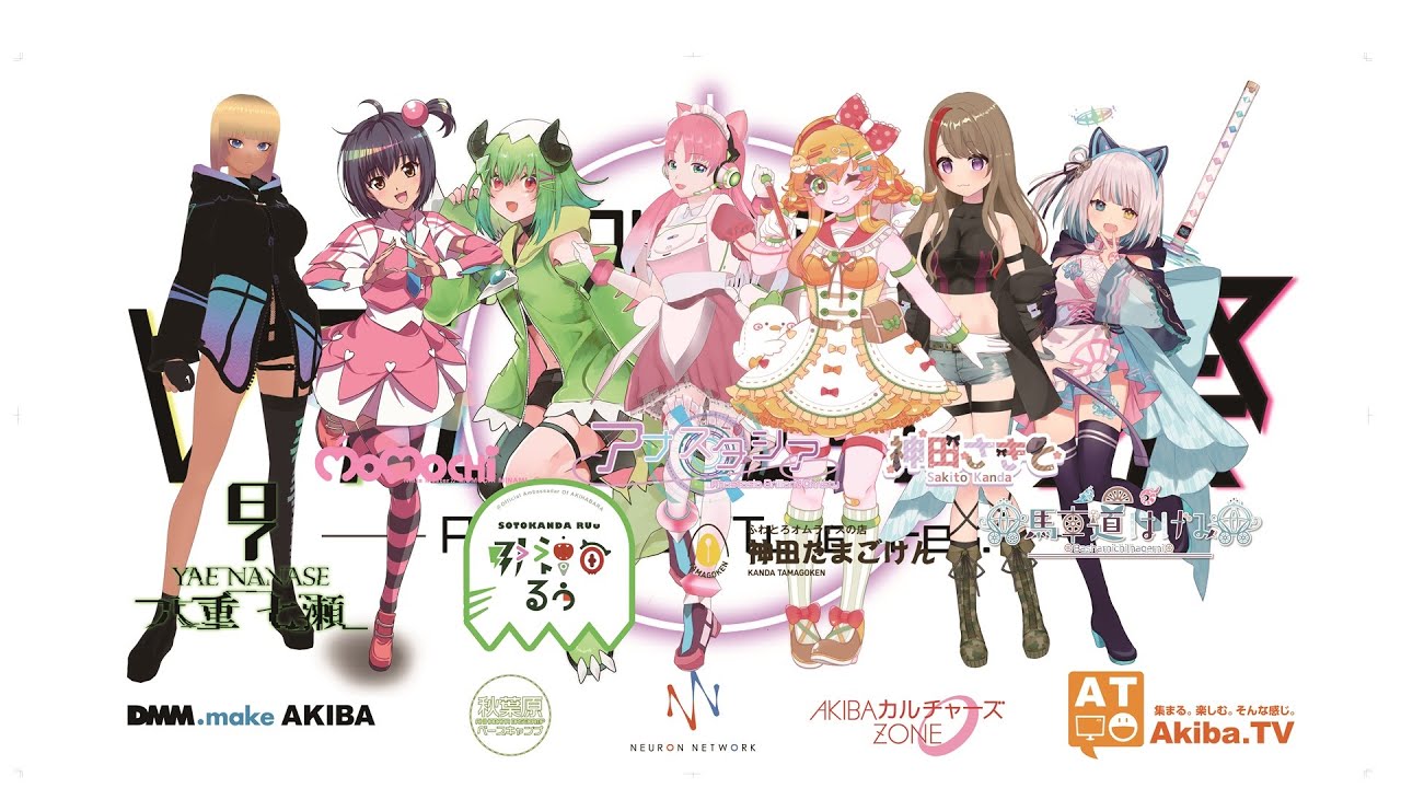 AKIBA VTuber祭・参加VTuber CMまとめ【2023年4月22日・23日秋葉原で開催】 - YouTube