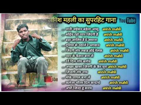 Anish mahli Ka Bewafa song 🎵 😍 💖 ❤️ 😅 ♥️ 🎵 😍 💖 ❤️ 😅 ♥️ 🎵 