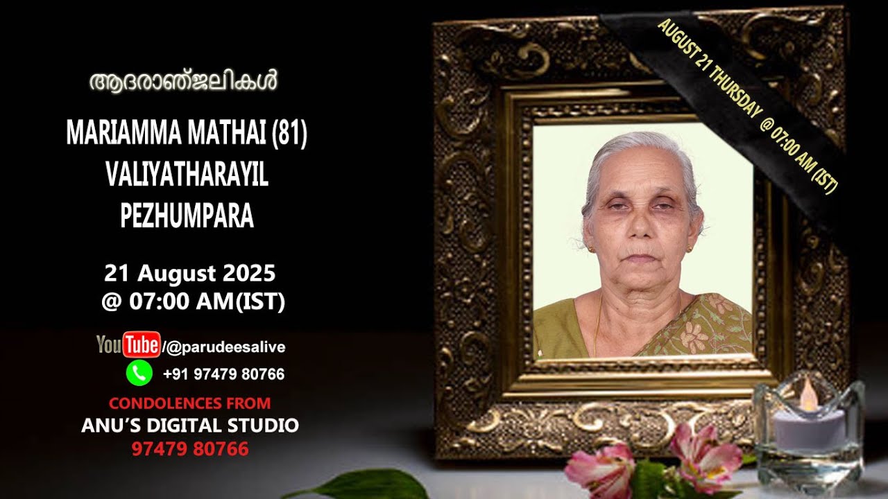 ANU'S DIGITAL -97479 80766-Funeral of MARIAMMA MATHAI, Valiyatharayil ...