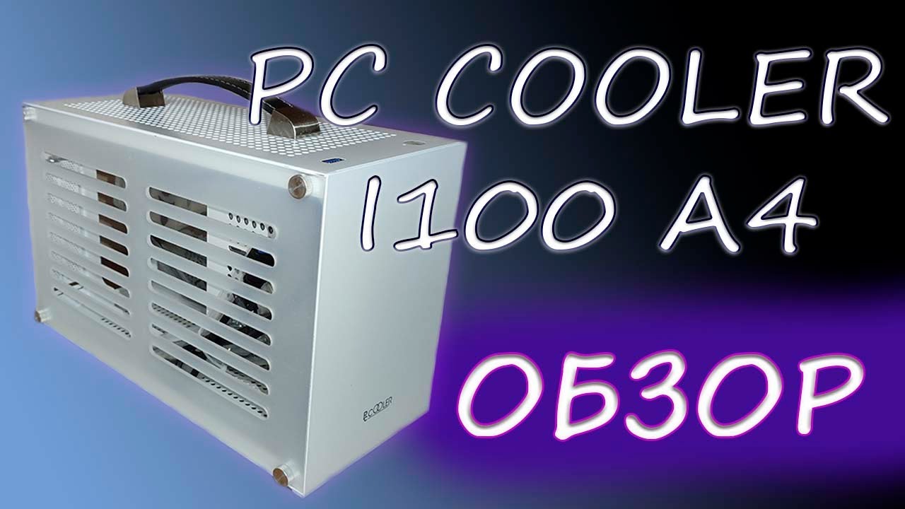 Распаковка и обзор Mini Itx корпуса Pc Cooler I100 A4 Youtube