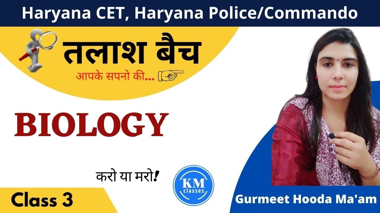 SCIENCE (BIOLOGY) - CLASS -3 ||HSSC| HARYANA POLICE /COMMMANDO ...