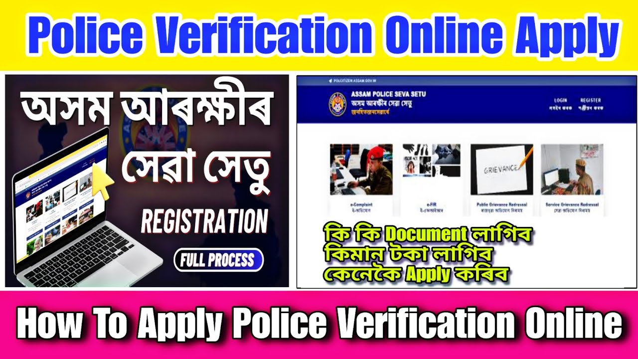 Police Verification Online Apply In Assam || Assam Police Verification Apply Online 2024 - YouTube
