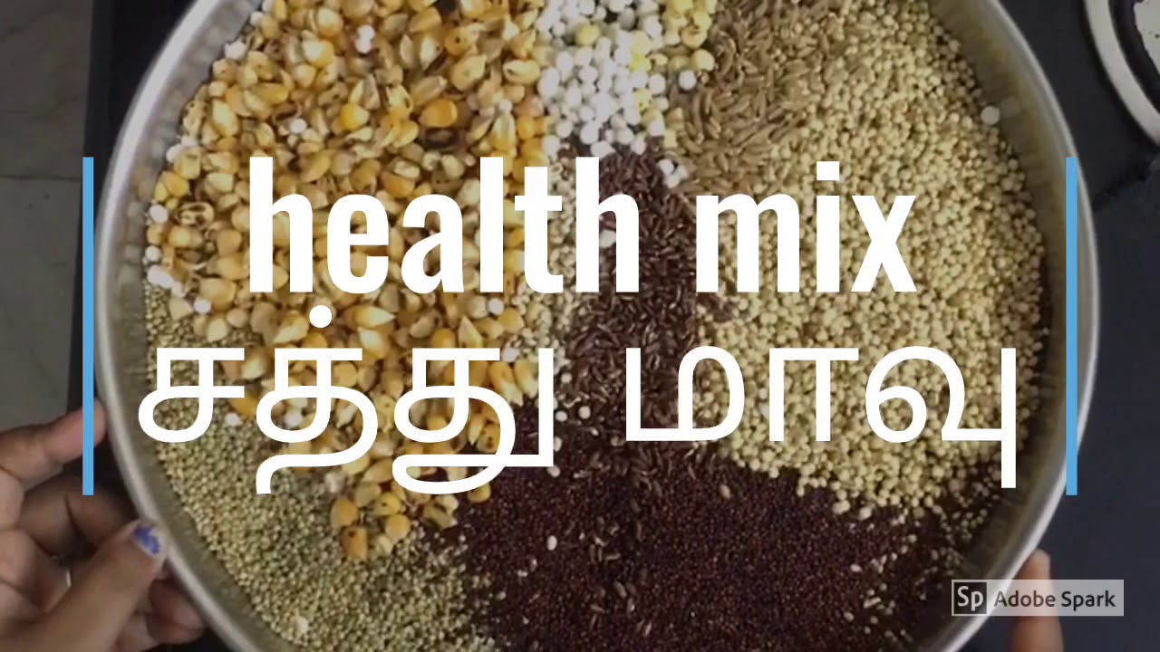 சத்து மாவு/ health mix/ health mix easy method - YouTube